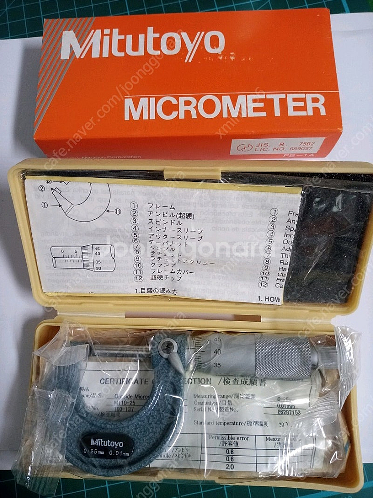 mitutoyo 마이크로미터 | 중고나라 카페에서 운영하는 공식 사이트