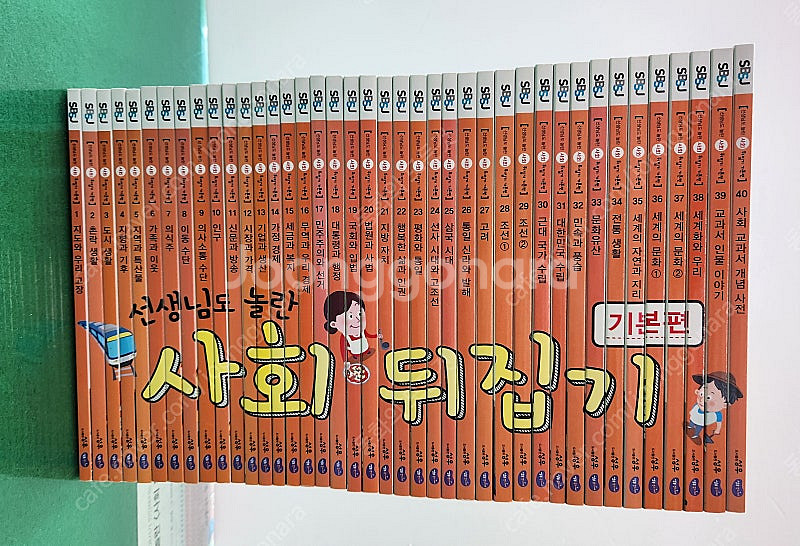 성우주니어 선생님도 놀란 초등사회뒤집기개정판특a급 중고나라 카페에서 운영하는 공식 사이트