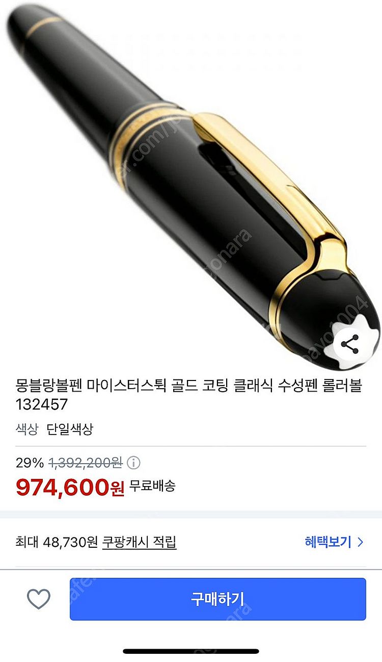 몽블랑볼펜 마이스터스튁 골드 코팅 클래식 수성펜 중고나라 카페에서 운영하는 공식 사이트