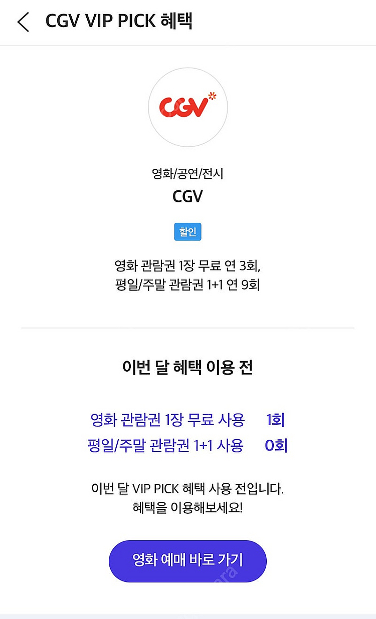 cgv영화예매 1매 8천원 | 중고나라 카페에서 운영하는 공식 사이트