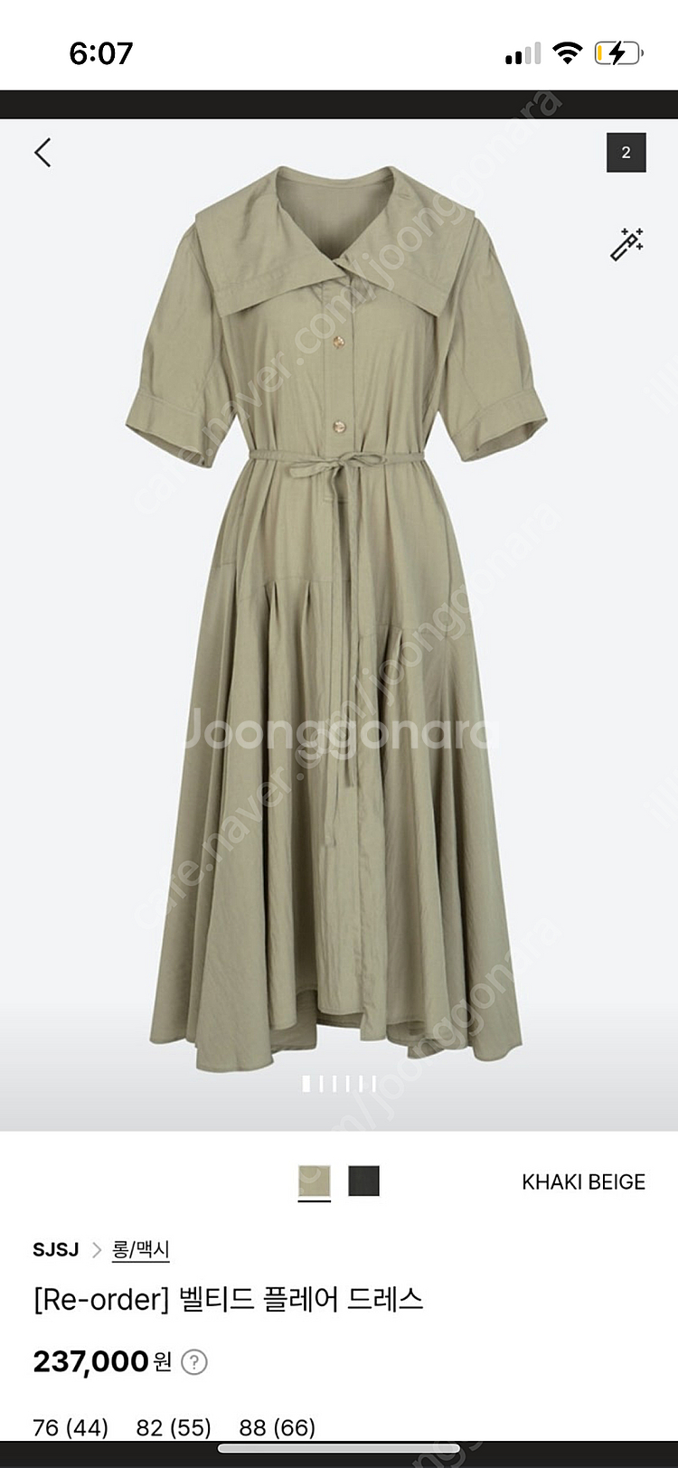 sjsj 원피스 44(55맞음) 9만원 (아울렛신상) | 중고나라 카페에서 운영하는 공식 사이트