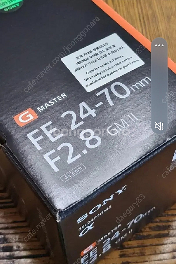 미개봉 소니 2470gm2,1635gm2,70200gm... | 중고나라 카페에서 운영하는 공식 사이트