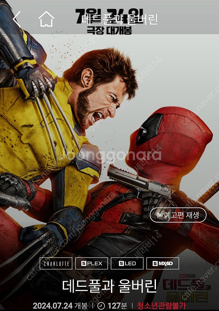 (최저가) 롯데시네마 8500 CGV 9500 메가 8... | 중고나라 카페에서 운영하는 공식 사이트