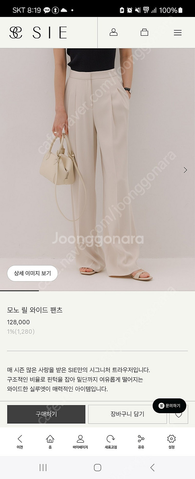 시에 모노 릴와이드 팬츠 크림 새상품 S 중고나라 카페에서 운영하는 공식 사이트