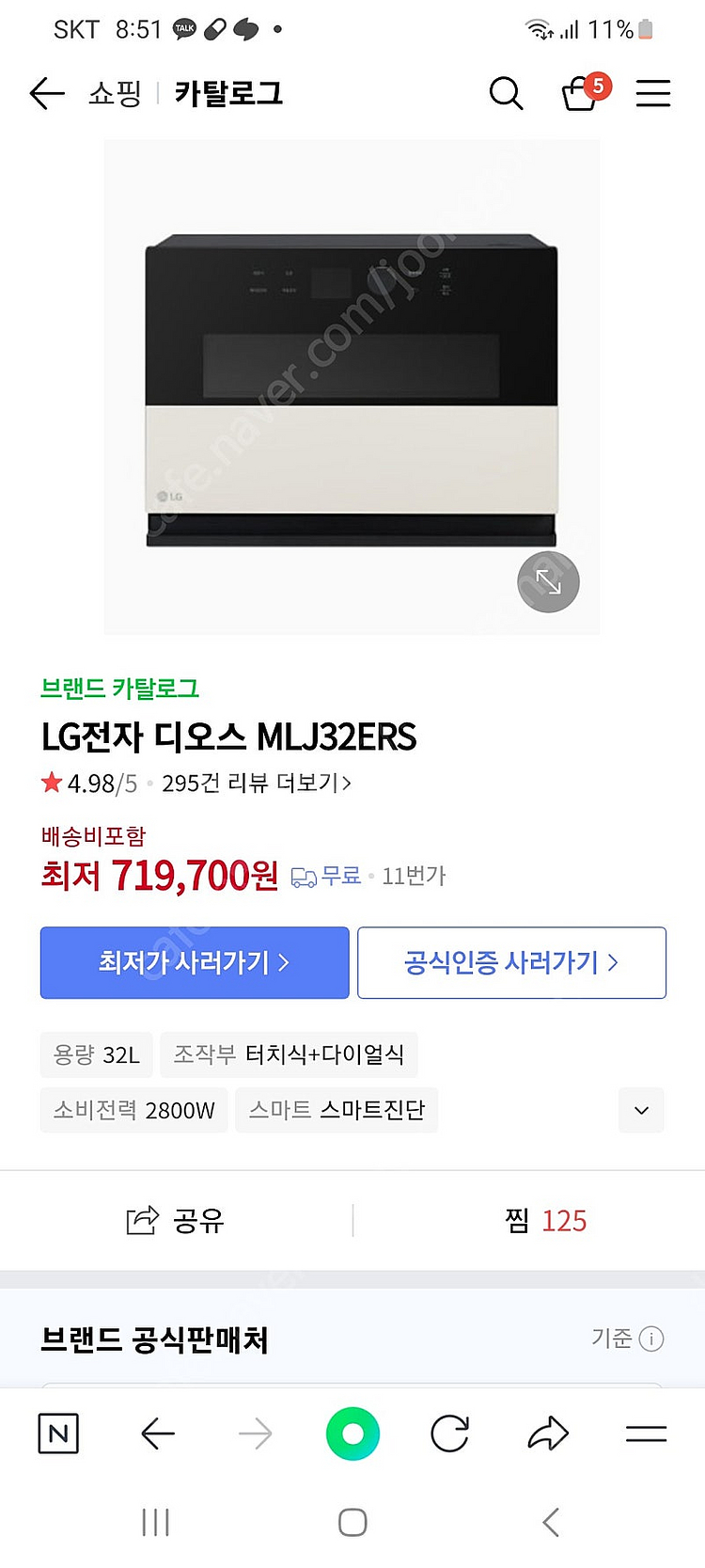 lg광파오븐 판매 MLJ32ERS | 중고나라 카페에서 운영하는 공식 사이트