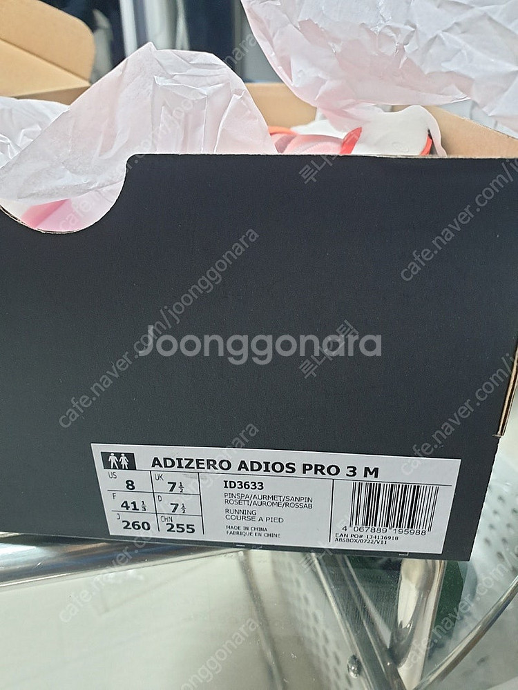 아디다스 아디오스 프로3 260 ID3612 | 중고나라 카페에서 운영하는 공식 사이트