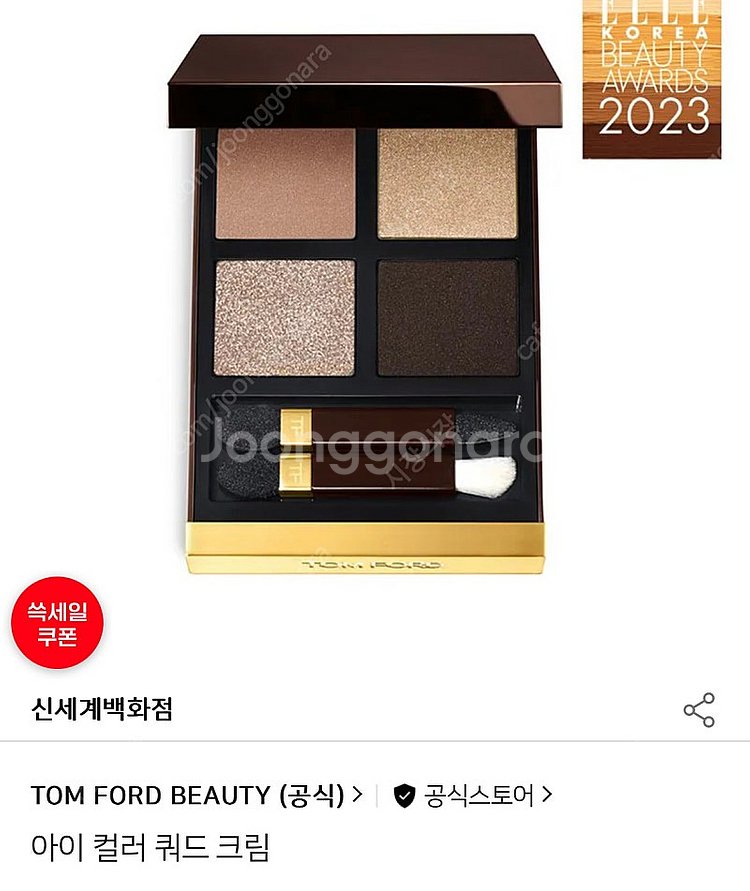 톰포드 아이 컬러 쿼드 크림 로즈 토파즈 중고나라 카페에서 운영하는 공식 사이트