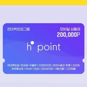 현대 hpoint 중고거래 | 중고나라 카페에서 운영하는 공식 사이트