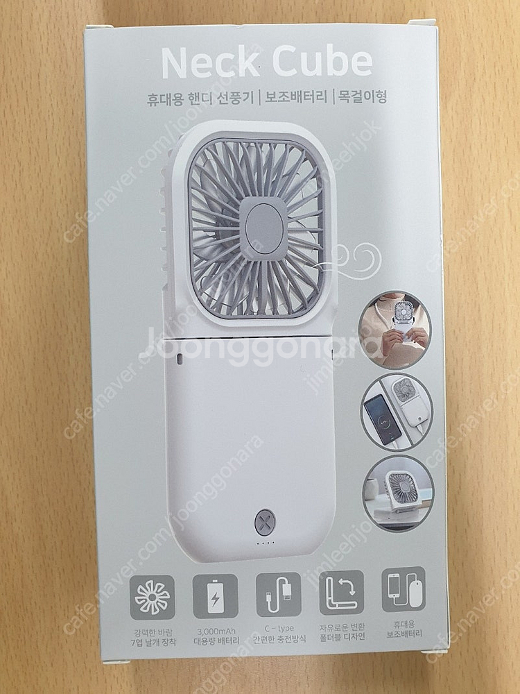 컴티브 Neck Cube Fan 휴대용 핸디 선풍기 목... | 중고나라 카페에서 운영하는 공식 사이트