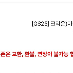 gs25 마이쮸 중고거래 | 중고나라 카페에서 운영하는 공식 사이트