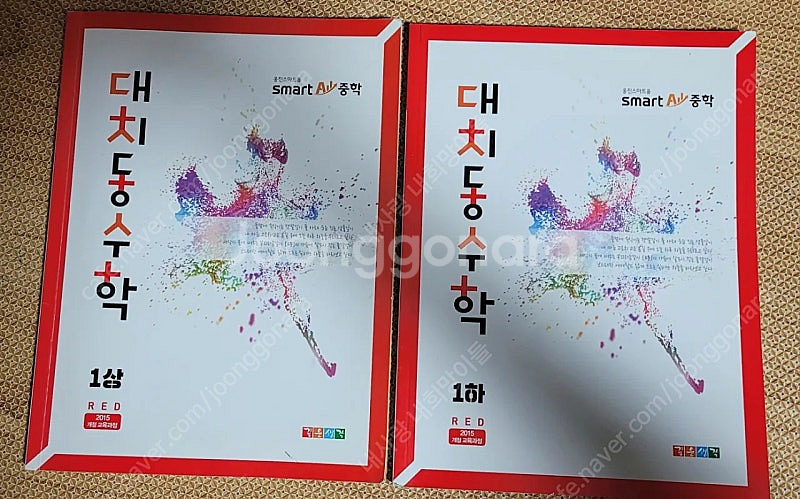 중1 대치동 수학 중고나라 카페에서 운영하는 공식 사이트