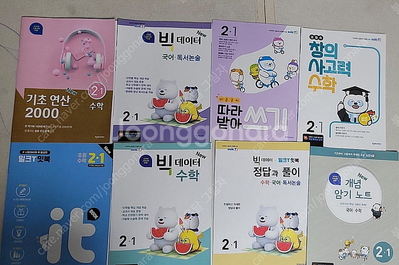 밀크티 2 1학기 교재 최고수준 수학 중고나라 카페에서 운영하는 공식 사이트