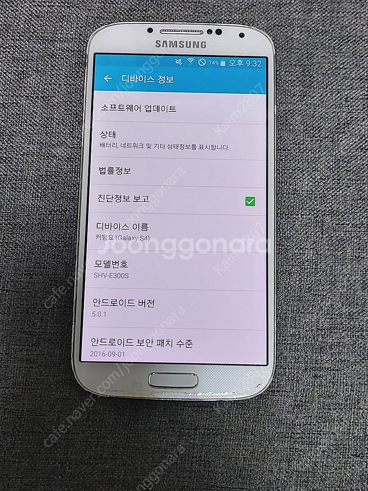 갤럭시 S4 32GB (SHV-E300S) | 중고나라 카페에서 운영하는 공식 사이트