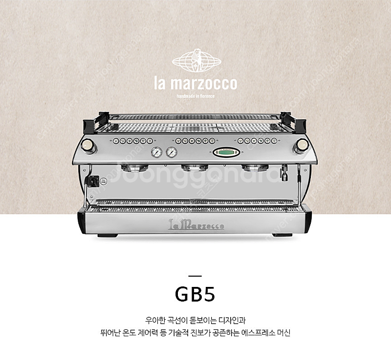 La marzocco GB5 3gr. 라 마르조꼬 GB... | 중고나라 카페에서 운영하는 공식 사이트