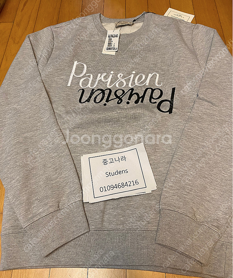 Xl 메종키츠네 파리지앵 기모 맨투맨 스웨트셔츠 그 중고나라 카페에서 운영하는 공식 사이트