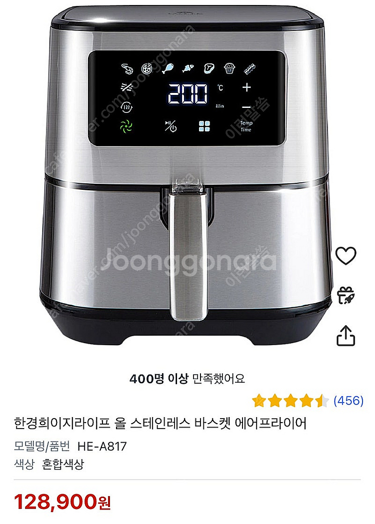한경희 이지라이프 올스텐 대용량 에어프라이기 5L(HE... | 중고나라 카페에서 운영하는 공식 사이트