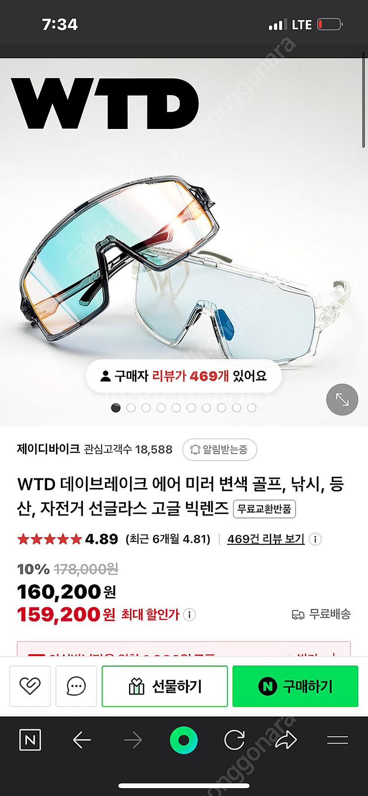 Wtd 데이브레이크 에어 블랙화이트 블루변색 중고나라 카페에서 운영하는 공식 사이트