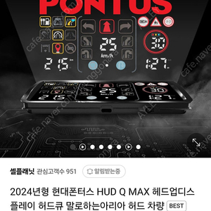 폰터스 hud 중고거래 | 중고나라 카페에서 운영하는 공식 사이트