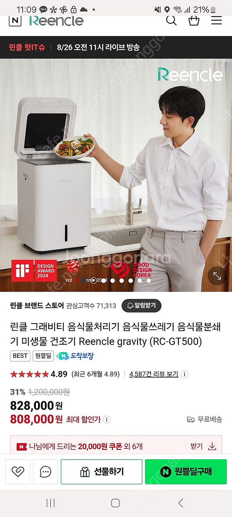 린클 그래비티 미생물 음식물 처리기 중고나라 카페에서 운영하는 공식 사이트
