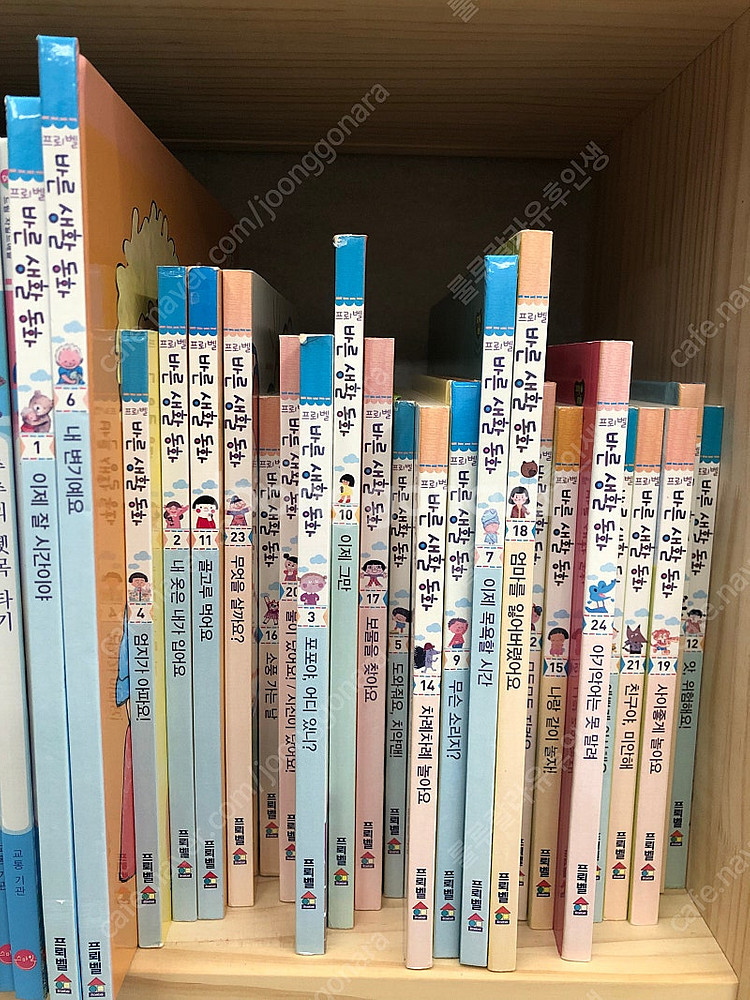 프뢰벨 바른생활동화 씽킹펜버전 중고나라 카페에서 운영하는 공식 사이트
