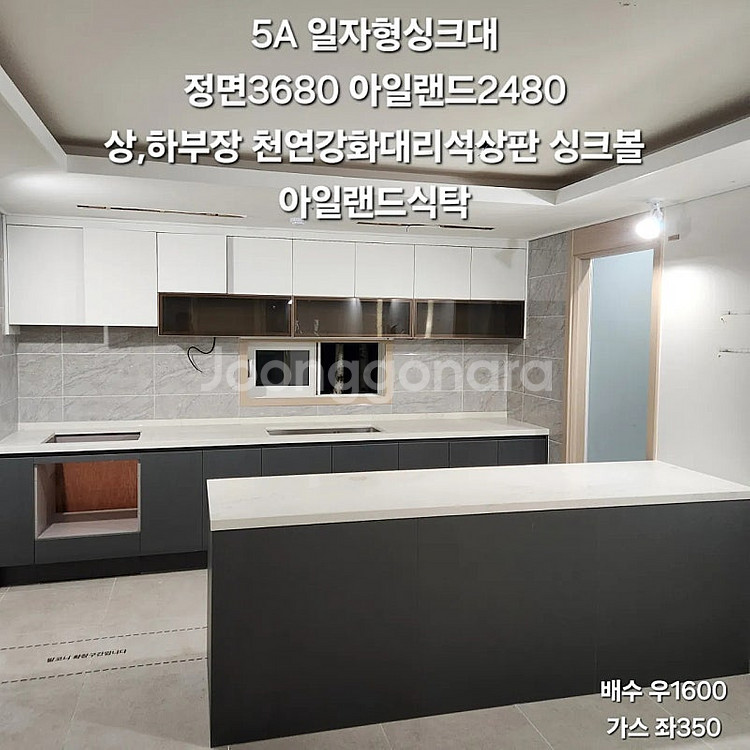 이벤트중️직접해체작업한 모델하우스주방싱크대씽크대판매합니 중고나라 카페에서 운영하는 공식 사이트