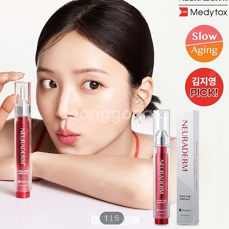 메디톡스 뉴라덤 코어타임 주름 앰플 15ml 미개봉 중고나라 카페에서 운영하는 공식 사이트