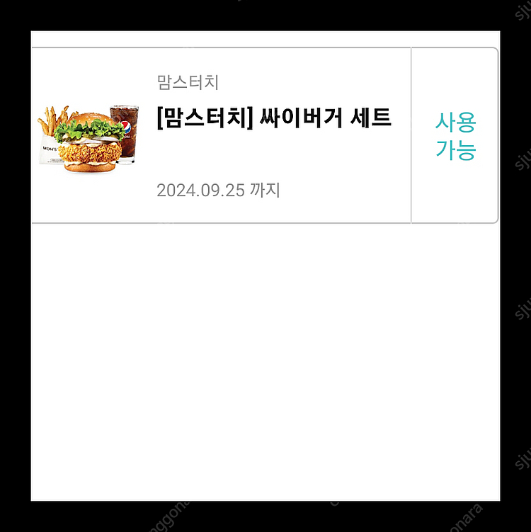 맘스터치 싸이버거세트 6천원에 팝니다 중고나라 카페에서 운영하는 공식 사이트