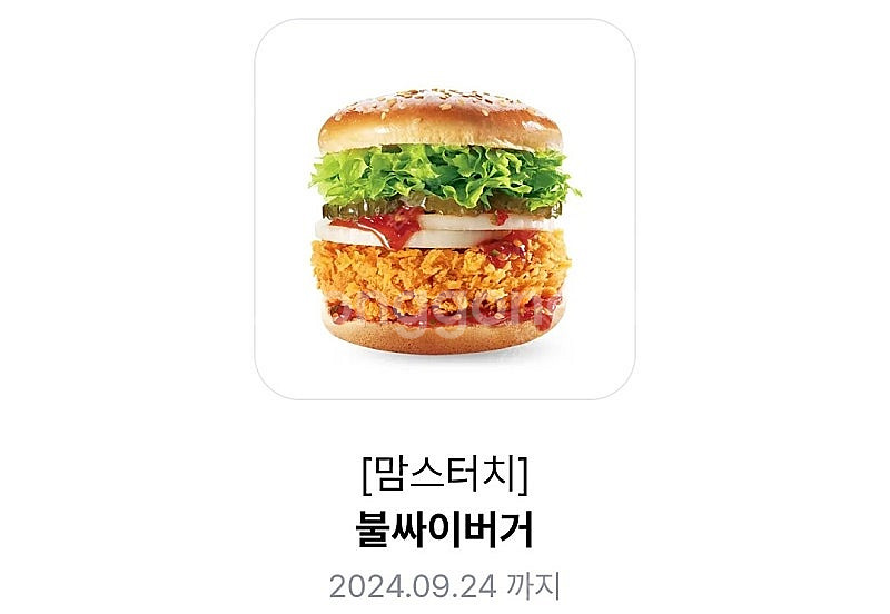 맘스터치 불싸이버거 단품 판매합니다 중고나라 카페에서 운영하는 공식 사이트