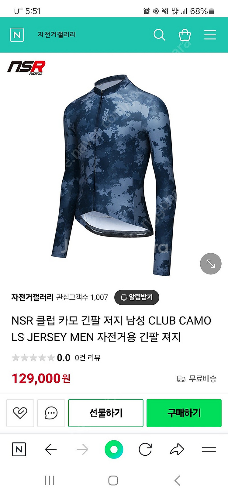 nsr 긴팔저지105 새거 | 중고나라 카페에서 운영하는 공식 사이트