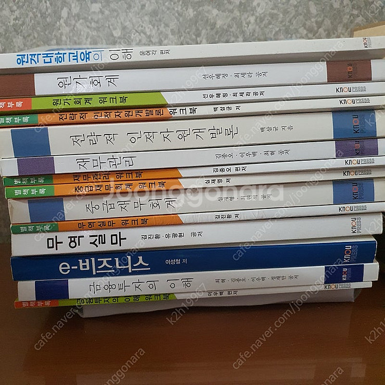 방통대 경영학과 교재 무역실무 금융투자의이해 원가 중고나라 카페에서 운영하는 공식 사이트
