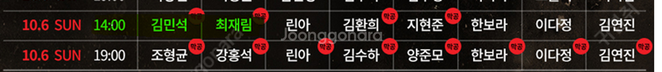 뮤지컬 〈하데스타운〉 한국 공연 2024년 10월 06 중고나라 카페에서 운영하는 공식 사이트