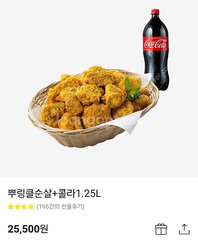Bhc 치킨 뿌링클 순살콜라 중고나라 카페에서 운영하는 공식 사이트