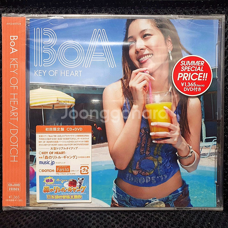 보아 BoA KEY OF HEART 초회 한정 미개봉 | 중고나라 카페에서 운영하는 공식 사이트
