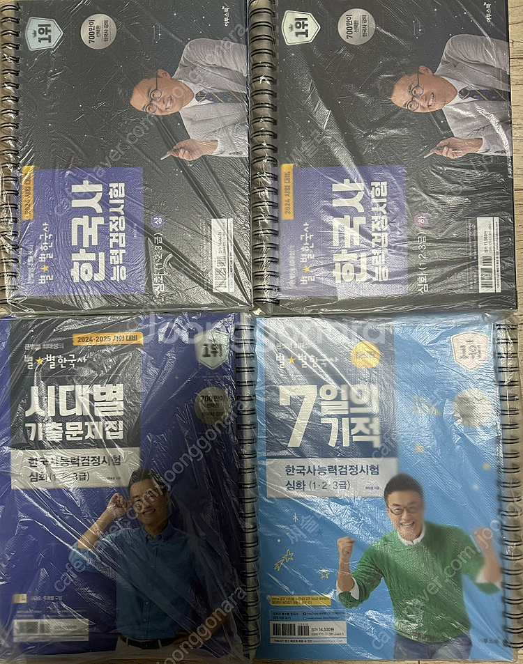 새책 최태성 한국사능력검정시험 교재 판매합니다 중고나라 카페에서 운영하는 공식 사이트