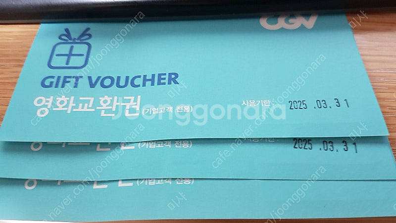 CGV 영화관람권 3매 | 중고나라 카페에서 운영하는 공식 사이트