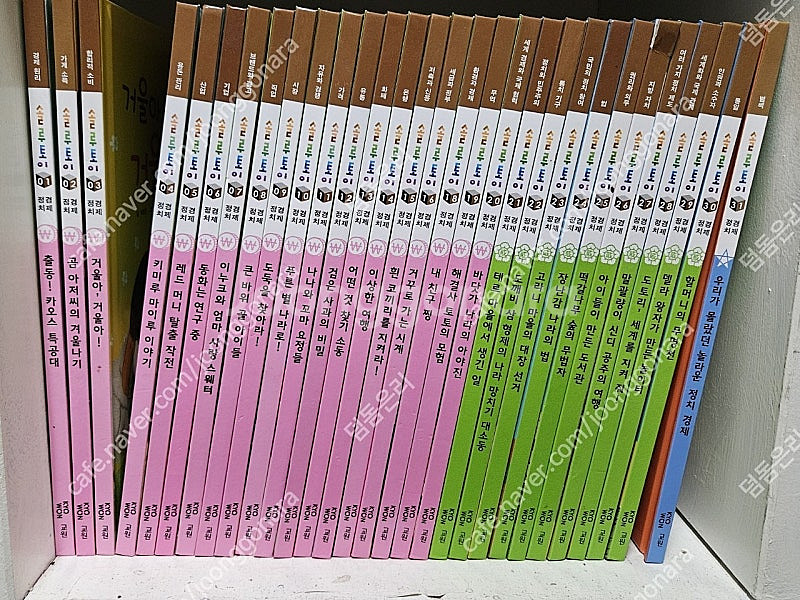 교원 솔루토이 정치경제활동자료집 4권포함 택포 3만 중고나라 카페에서 운영하는 공식 사이트
