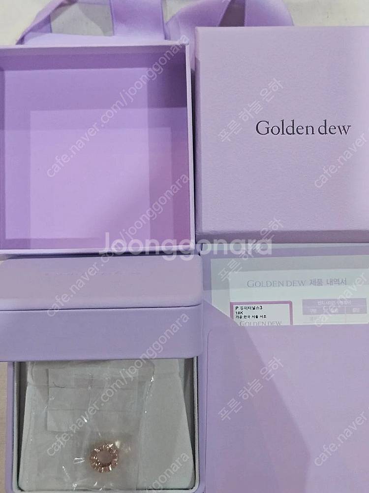 새상품골든듀 듀이터널스 펜던트 로즈골드 중고나라 카페에서 운영하는 공식 사이트