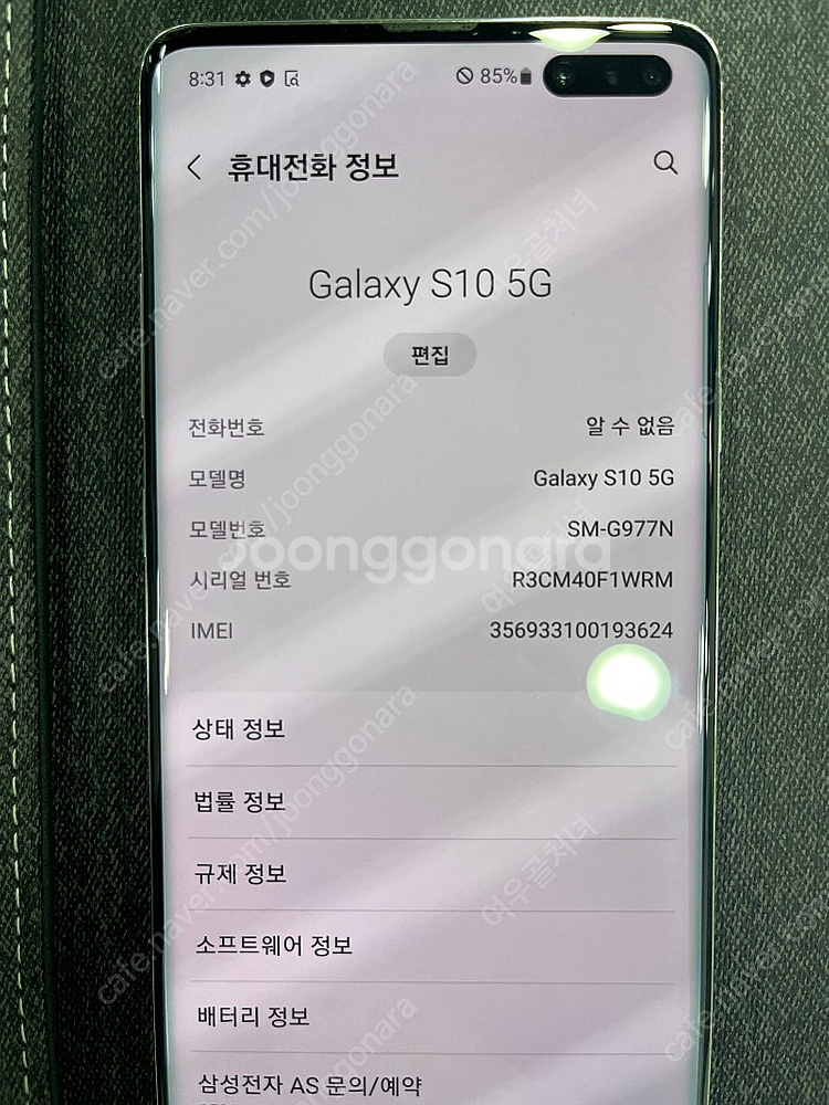 갤럭시S10 5G 512G | 중고나라 카페에서 운영하는 공식 사이트