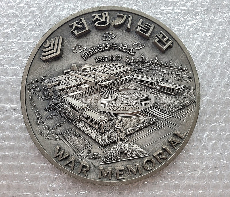 골동품기념품군대전쟁기념관 중고나라 카페에서 운영하는 공식 사이트