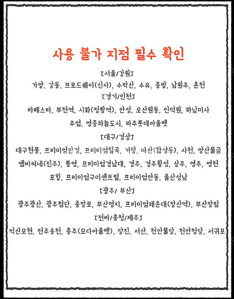 롯데시네마 스위트콤보 반반콤보 팝콘l음료m 2잔 중고나라 카페에서 운영하는 공식 사이트