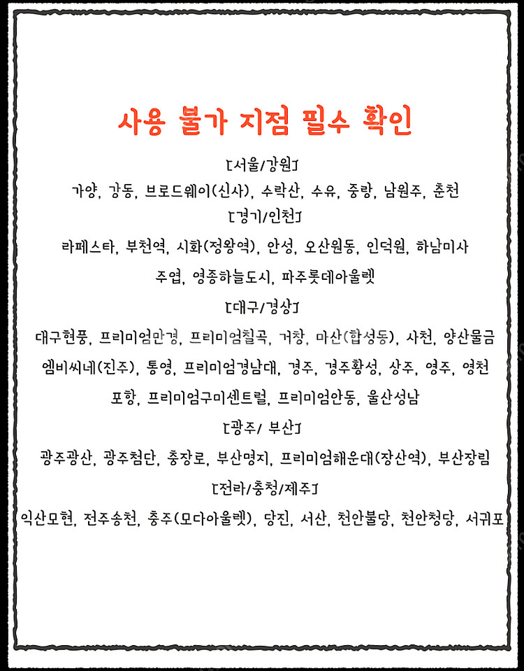 롯데시네마 스위트콤보 반반콤보 팝콘l음료m 2잔 중고나라 카페에서 운영하는 공식 사이트