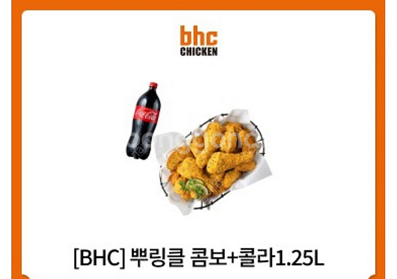 [BHC] 뿌링클 콤보+콜라1.25L | 중고나라 카페에서 운영하는 공식 사이트