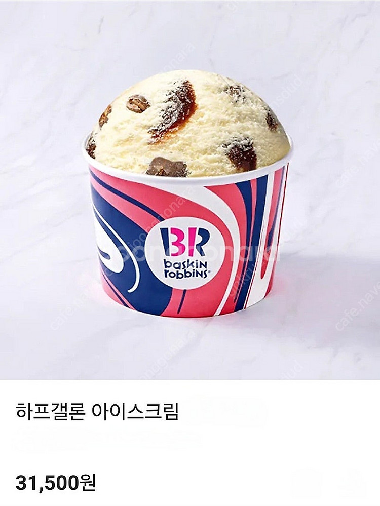 베스킨라빈스 기프티콘 중고나라 카페에서 운영하는 공식 사이트