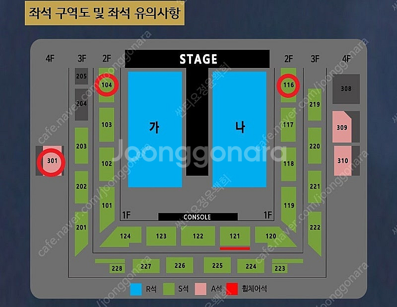나훈아 콘서트 강릉 토요일 S석 A석 2연 중고나라 카페에서 운영하는 공식 사이트