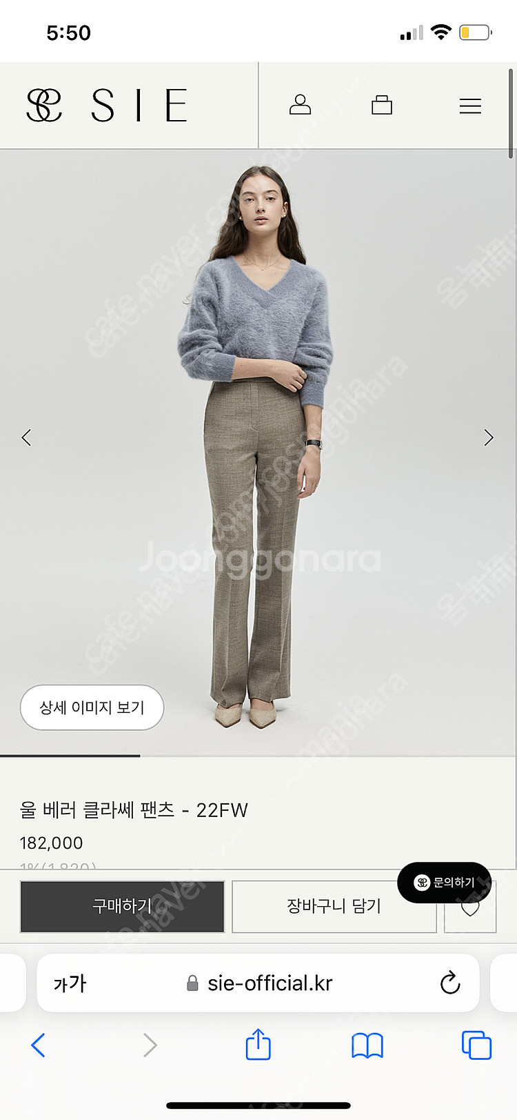 시에 울 베러클라쎄 팬츠 23fw 앤티크베이지 Xs 새 중고나라 카페에서 운영하는 공식 사이트