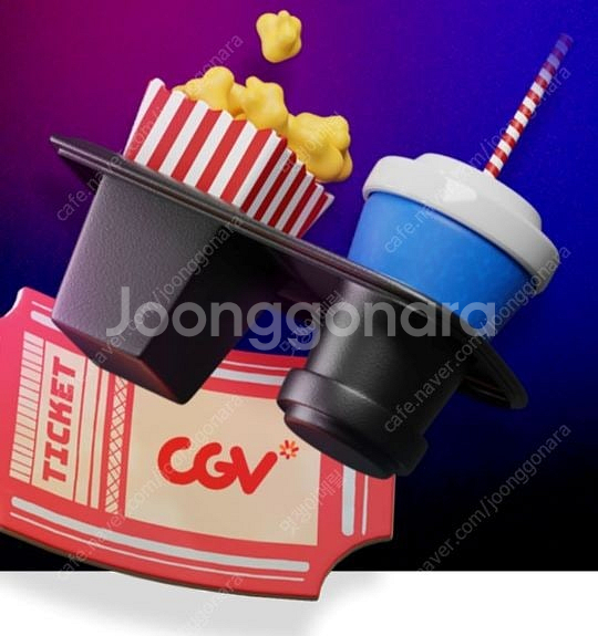 신세계 CGV 2D 1+1 콤보50% 할인권 | 중고나라 카페에서 운영하는 공식 사이트