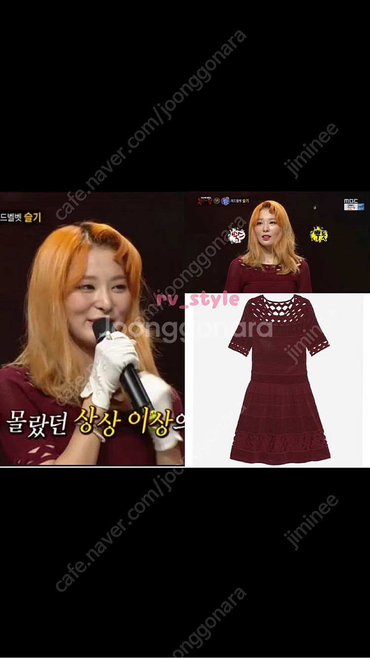 산드로 레드벨벳 슬기 착용 원피스m 중고나라 카페에서 운영하는 공식 사이트