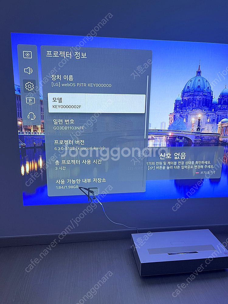 LG시네빔 HU915 수리 테스트 후 팝니다 | 중고나라 카페에서 운영하는 공식 사이트