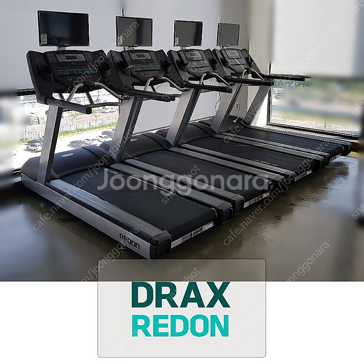 [중고] 디랙스 레돈 중고 런닝머신 DRAX REDON... | 중고나라 카페에서 운영하는 공식 사이트