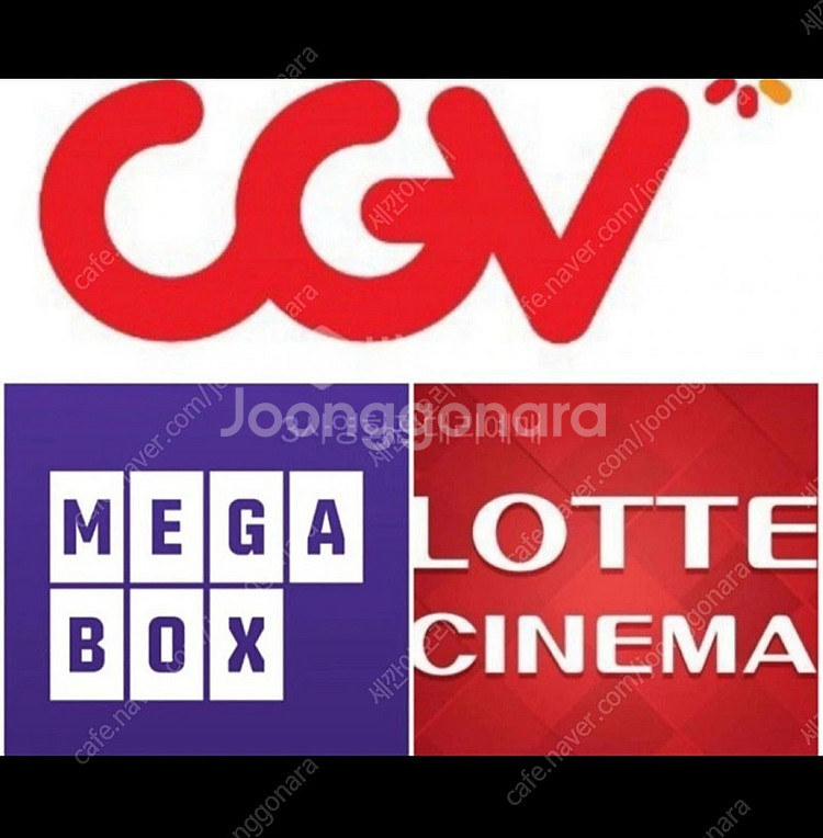Cgv 롯데시네마 메가박스 빠른예매 콤보할인권 중고나라 카페에서 운영하는 공식 사이트